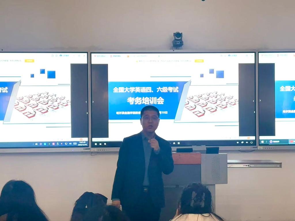 我校召开2025年下半年全国大学英语四、六级考试考务培训会议-教务处