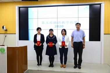 我院成功举办2020年度青年教师多媒体课件大赛及微课教学比赛-教务处